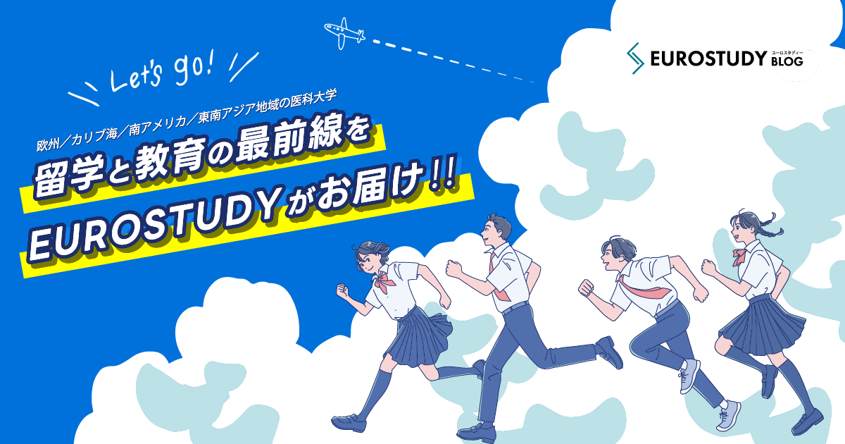 その他 | EUROSTUDY