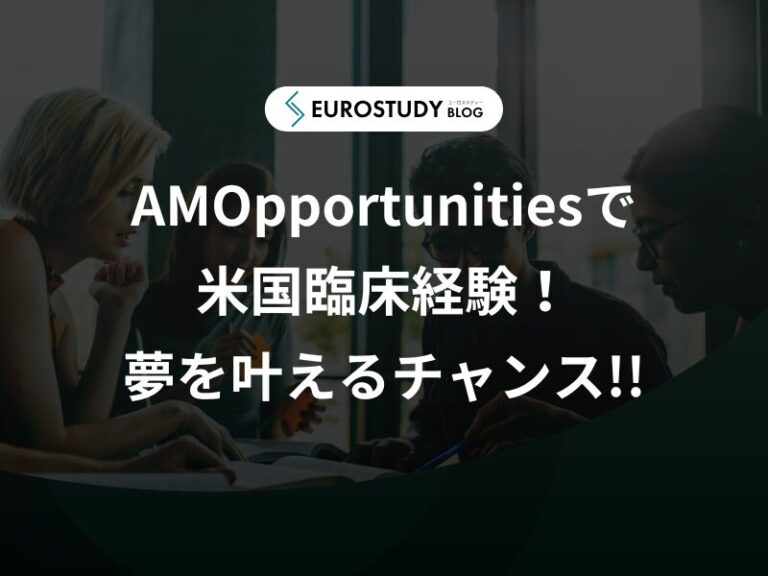 論文対策に向け「薬物有害反応の理解」 | EUROSTUDY