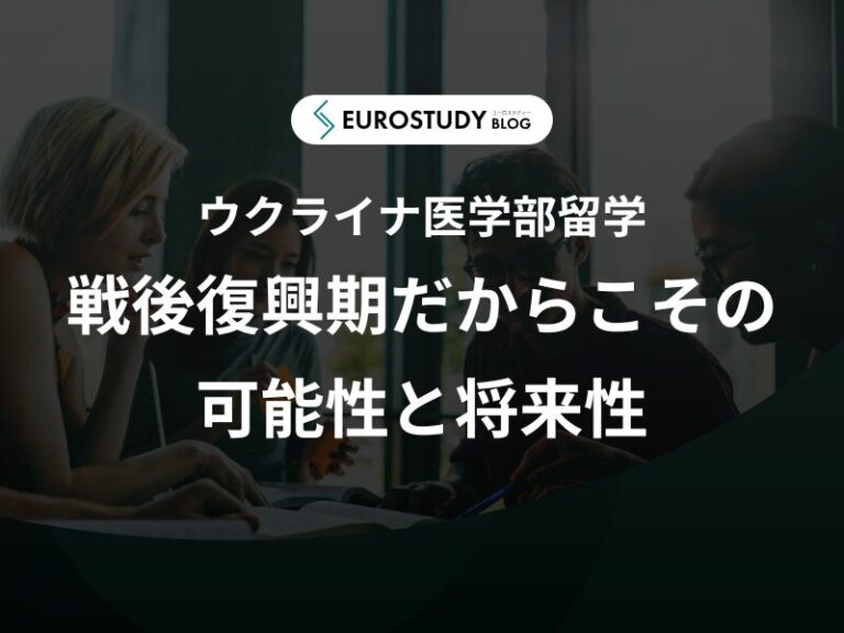 論文対策に向け「薬物有害反応の理解」 | EUROSTUDY